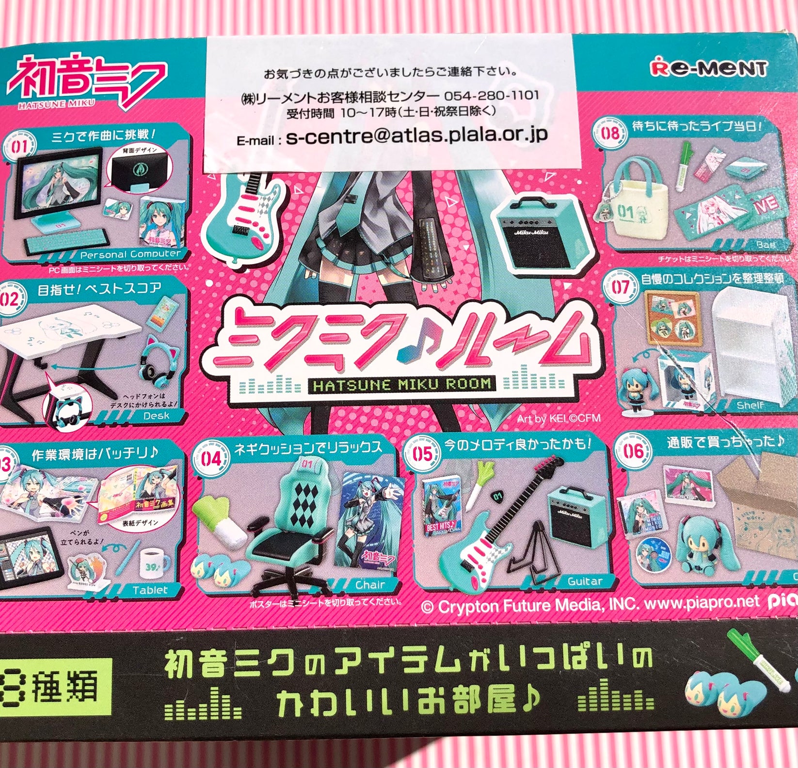 Re-ment Hatsune Miku Miku Miku Room Complete Set Box with 8 pieces or ...