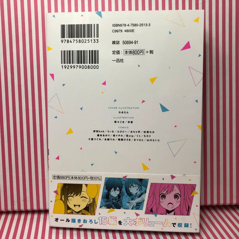 Volume 2 Manga Anthology Project Sekai Colorful Stage! ft. Hatsune Mik ...