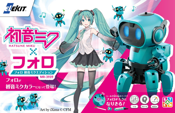 Hatsune Miku X ELEKIT Crafting Vocaloid Robot Friend Kit – JapanimeHunter